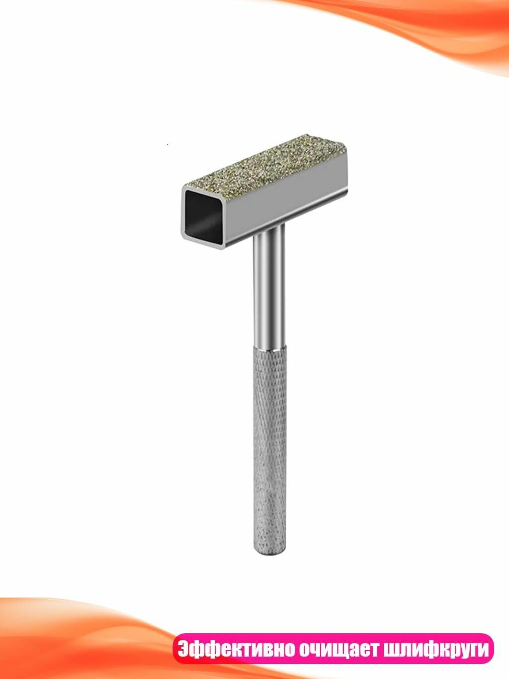 Диск для правки абразивных кругов