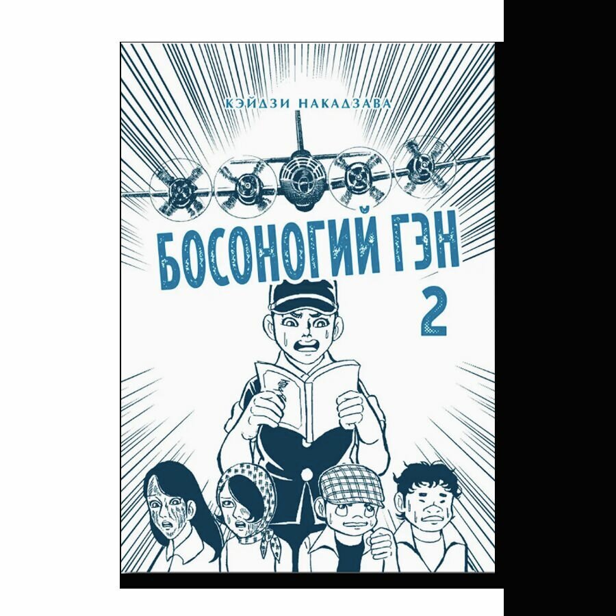Книга "Грустные факты о детенышах"