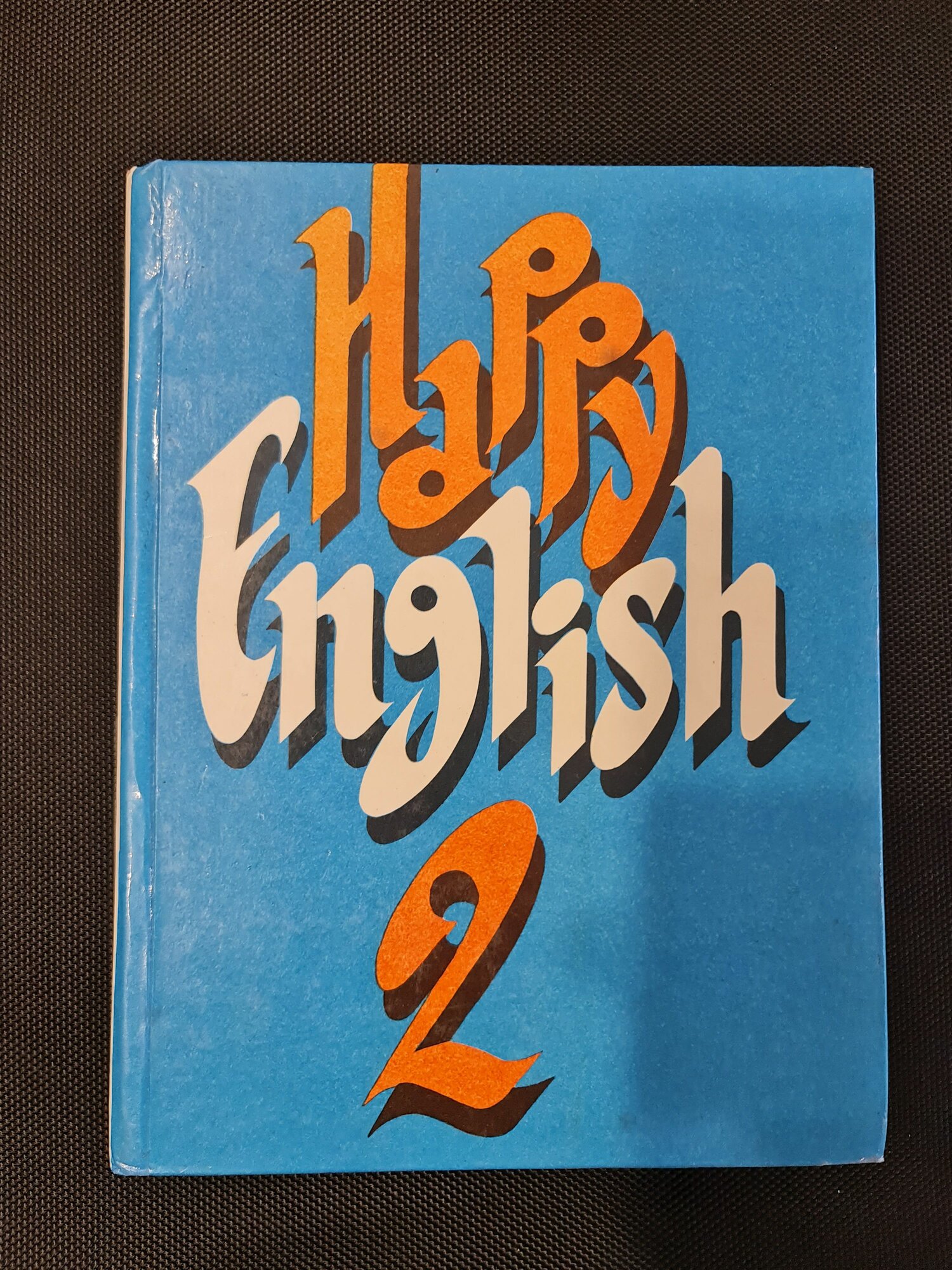 Редкая книга В. Кузовлев, Н. Лапа Happy English 2 / Счастливый английский 2, учебник, 1995 г.