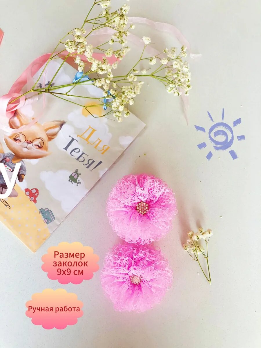 Заколка ручная работа, кружева, розовая, с жемчугом и стразами, 2 шт