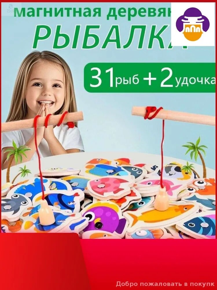 Набор для увлекательной магнитной рыбалки: 2 удочки и 31 фигурка морских обитателей в сортере