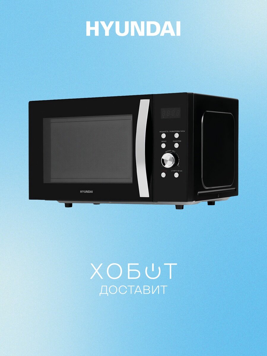 Микроволновая печь Hyundai HYM-D2078