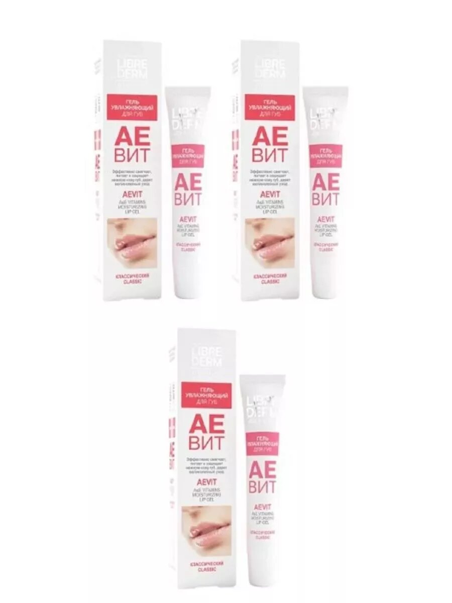 Аевит гель увлажняющий для губ 3 шт