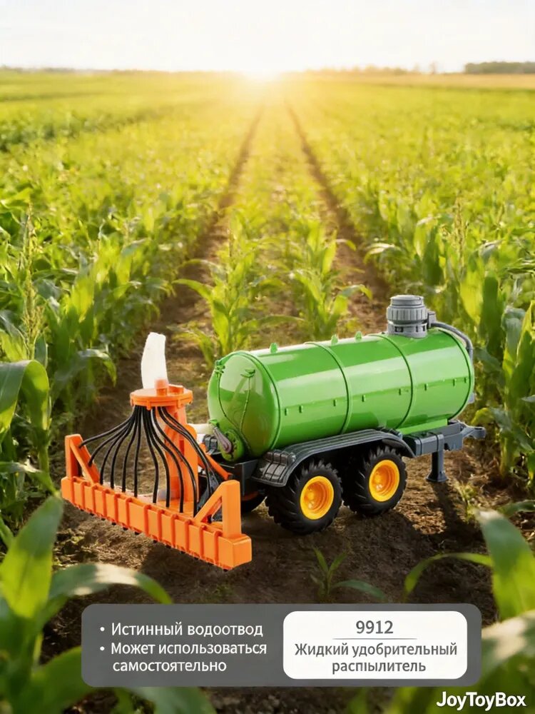 Детский игрушечный трактор, игрушечная спецтехника сельскохозяйственный трактор 1:16 зелёныйПринадлежности распылитель 12 зеленый