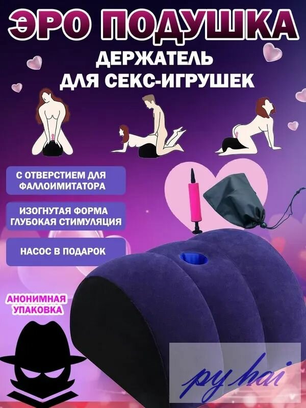 Мебель для секса