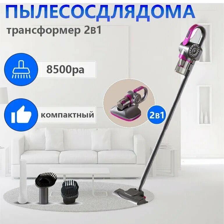 Пылесос вертикальный для дома Ручной пылесос с контейнером для сухой уборки дома и мебели, 2 насадки в комплекте, черный /Подарок женщине, девушке, маме