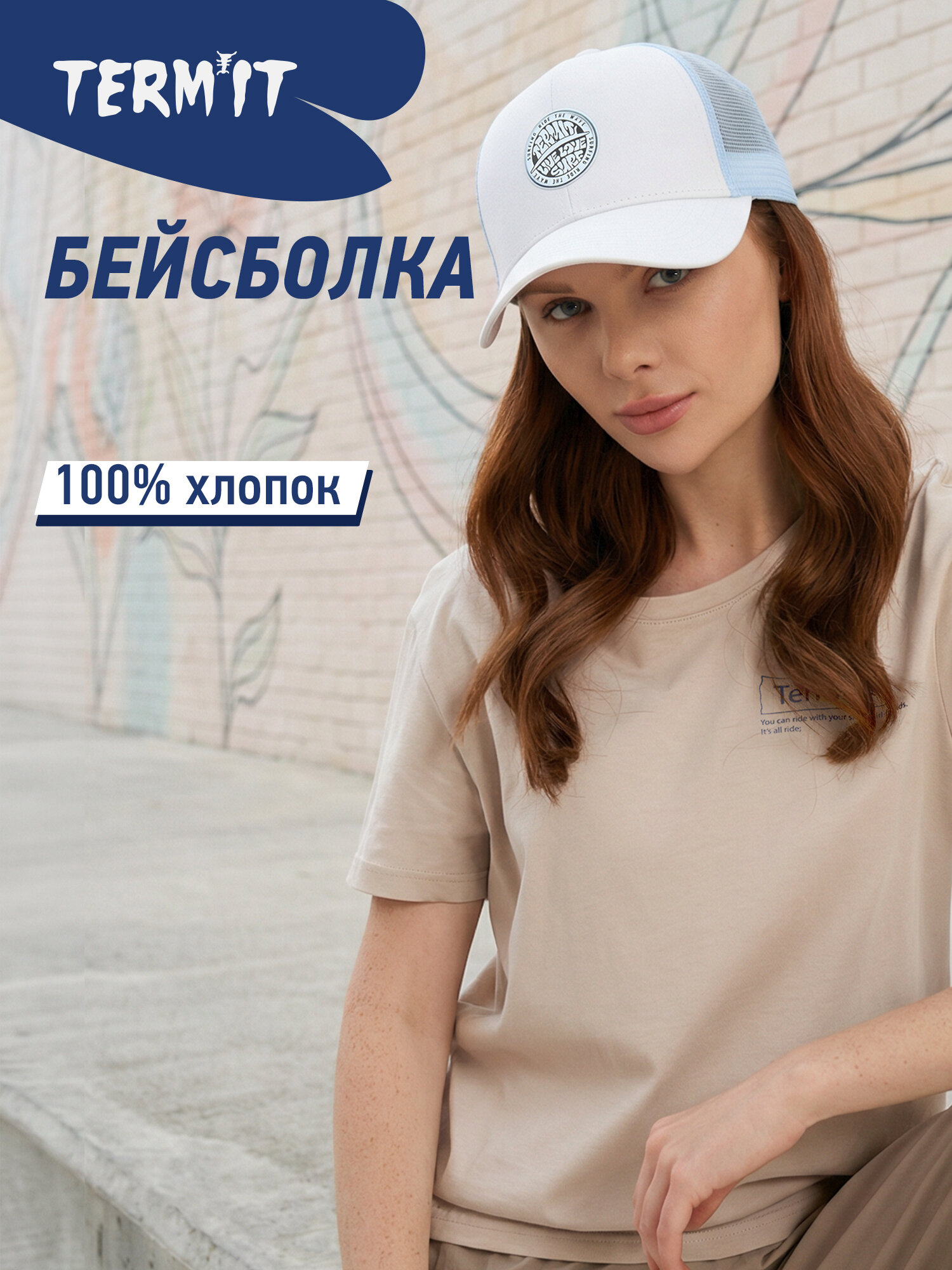 Бейсболка для мужчин и женщин