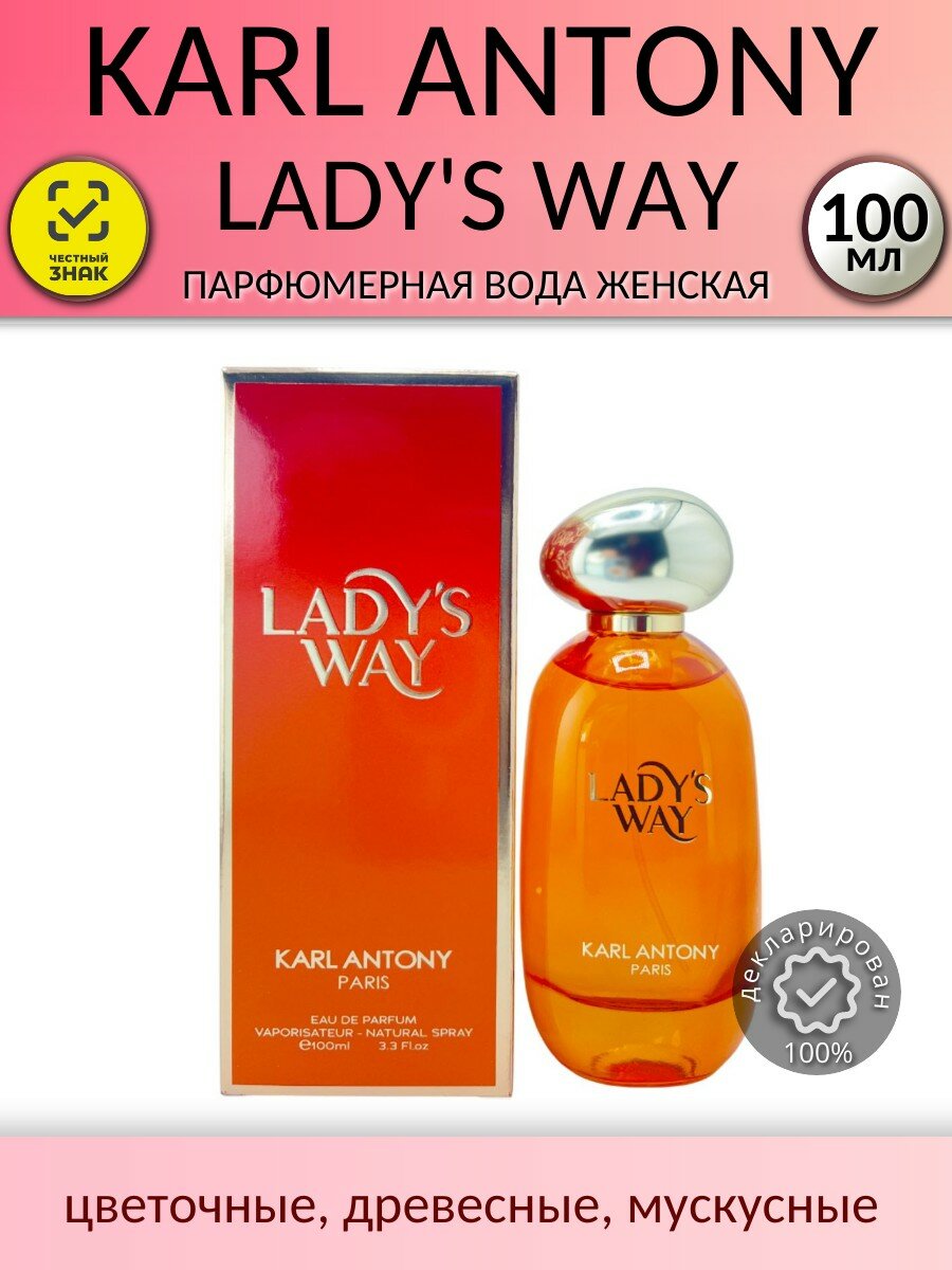 10th Avenue Lady's Way By Karl Antony Парфюмерная вода Женская 100мл цветочный аромат