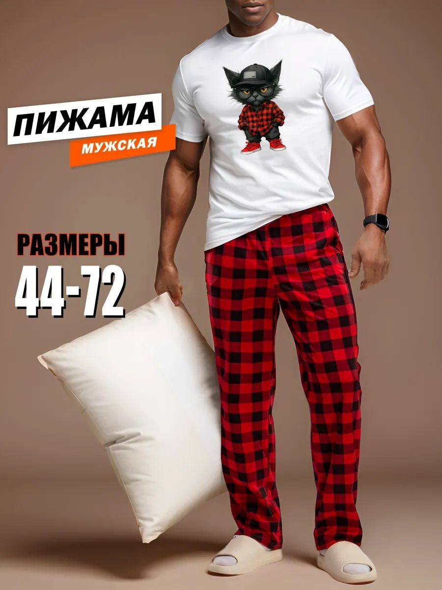 Пижама Весна-лето 2025