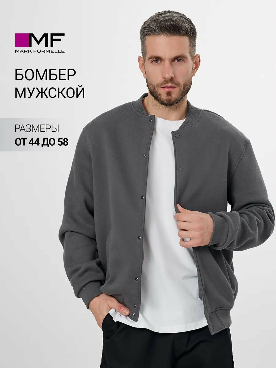 Толстовка для мужчин