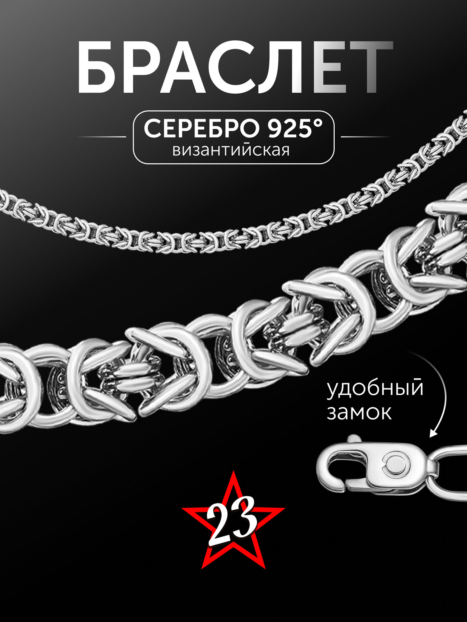 Браслет-цепочка, серебро, 925 проба, родирование