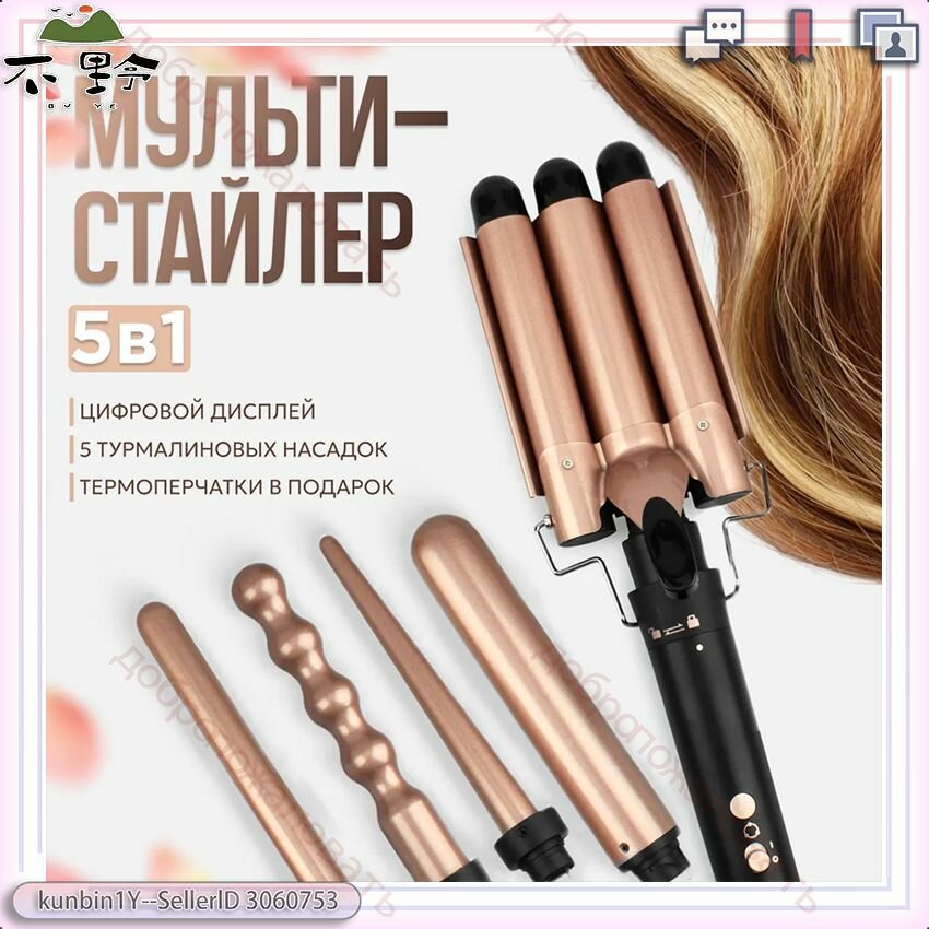 Стайлер