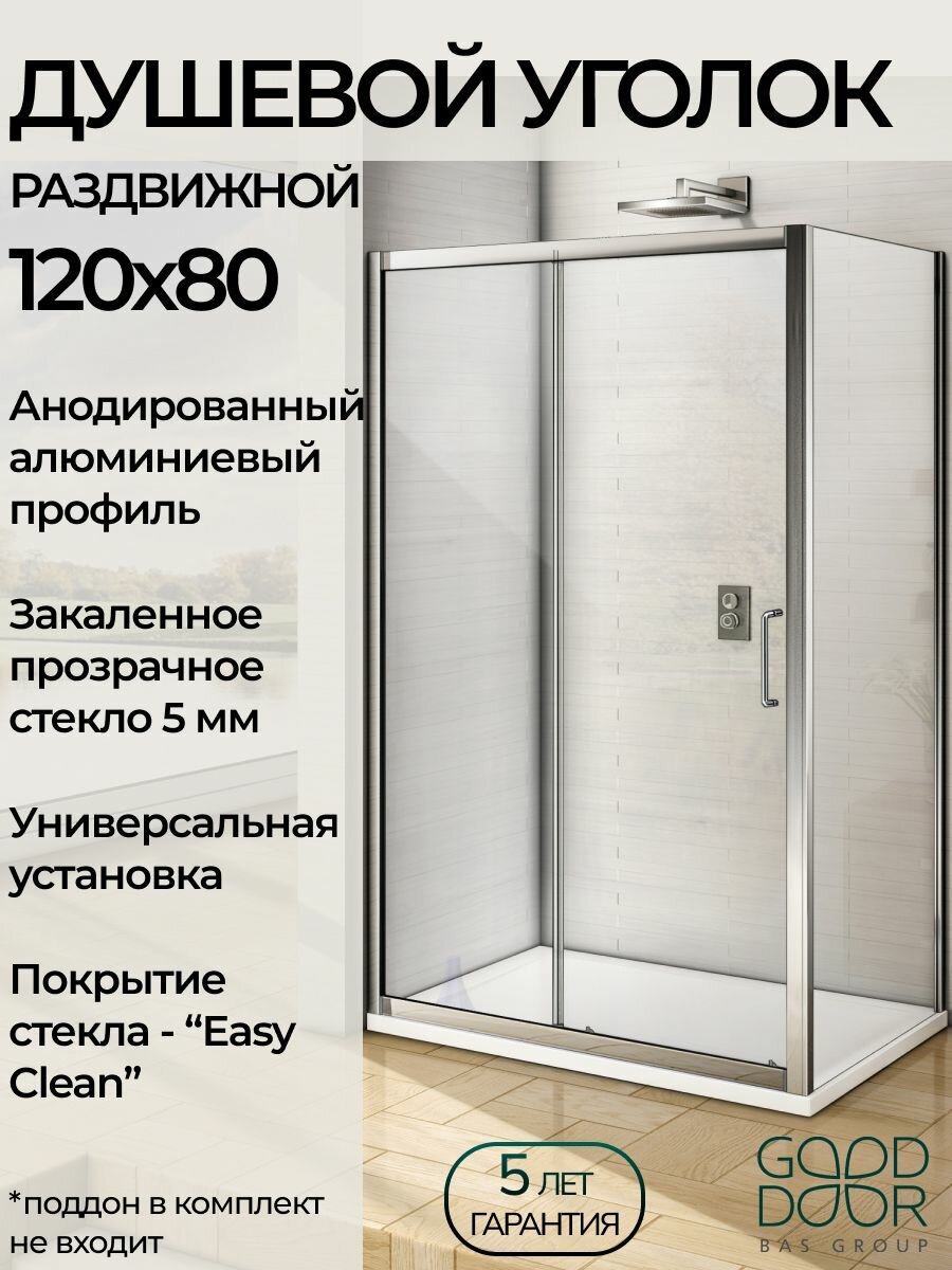 Душевой уголок 120х80 NEO WTW+SP стекло прозрачное 5 мм профиль хром без поддона