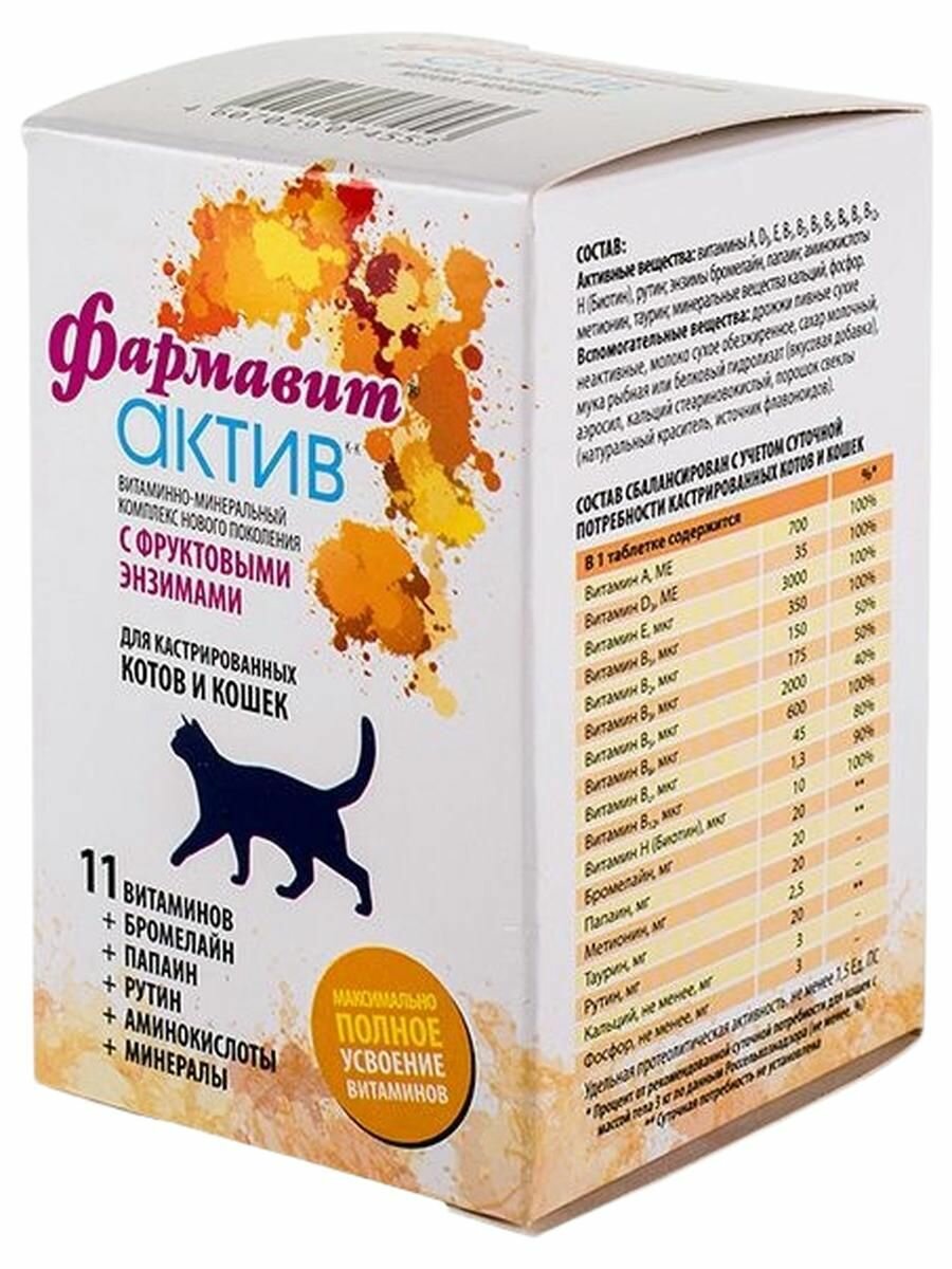Фармавит актив для кастрированных котов и кошек 60таб.
