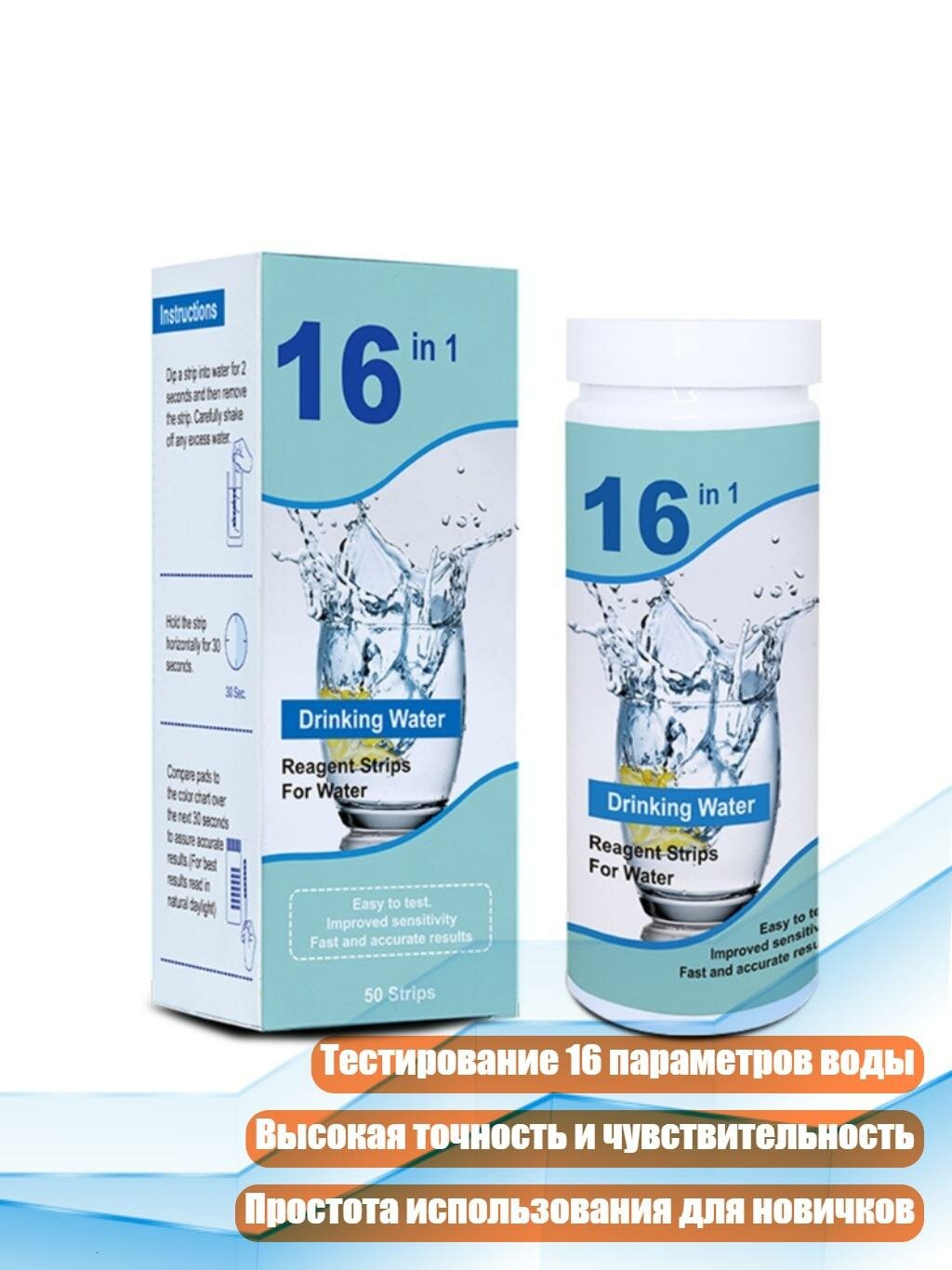 Тест-полоски для воды 16 в 1