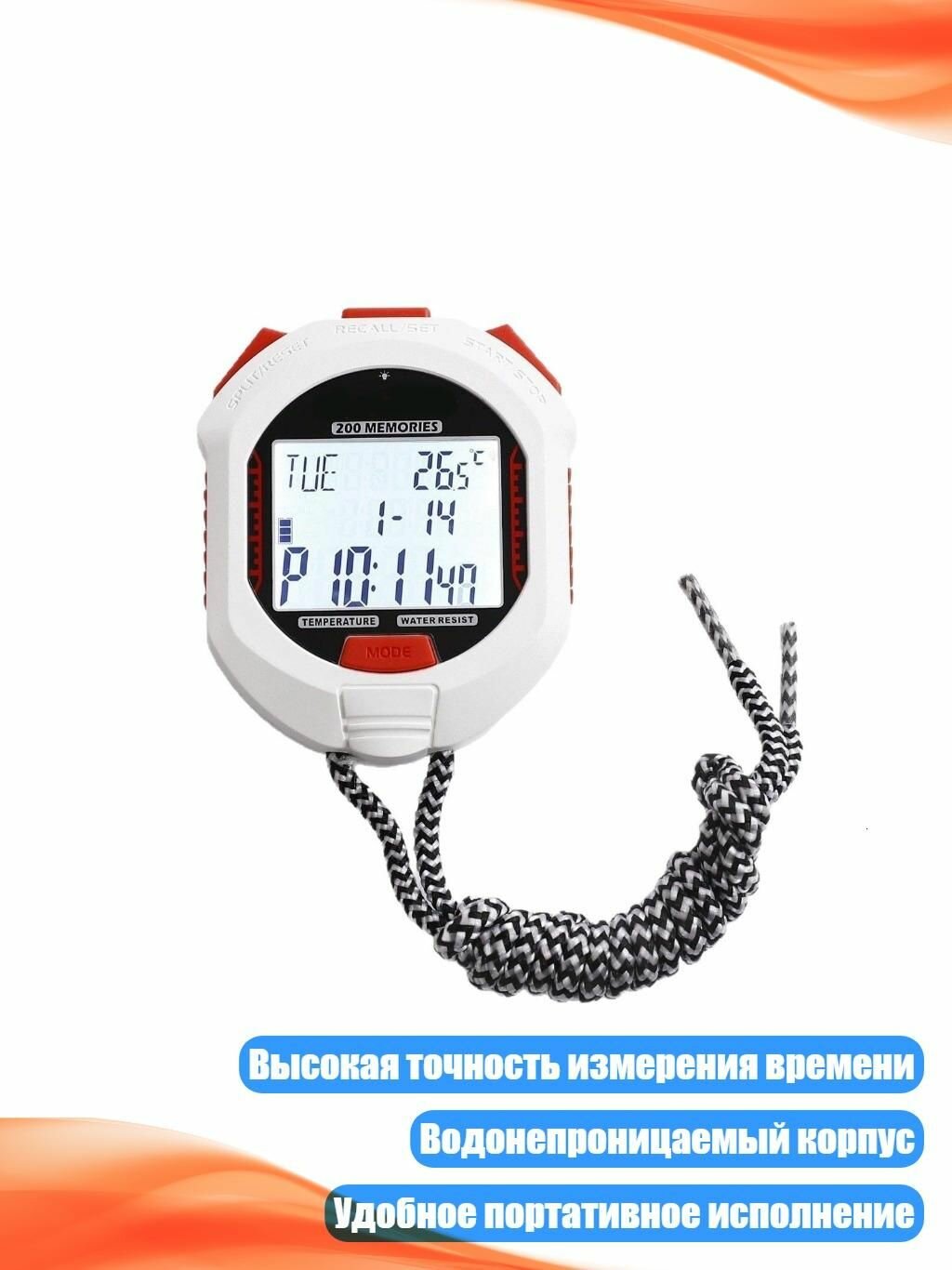 Электронный секундомер с ЖК-дисплеем