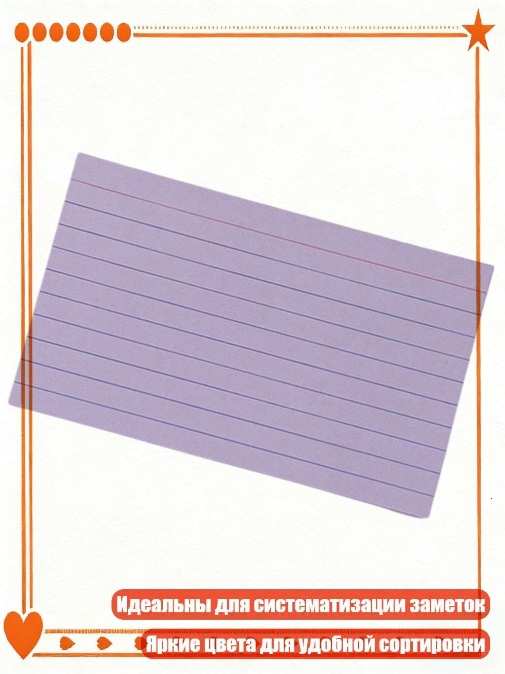 Карточки-заметки 3×5 дюймов, 50 шт, Фиолетовый