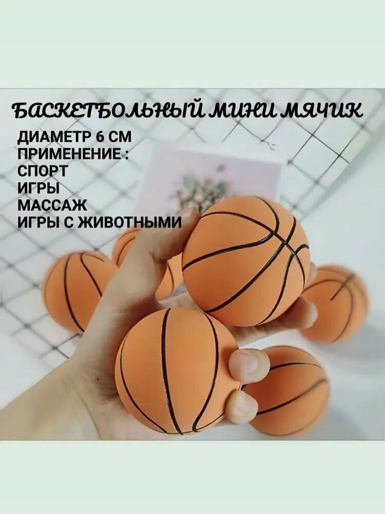 Мяч для детей, 1 шт