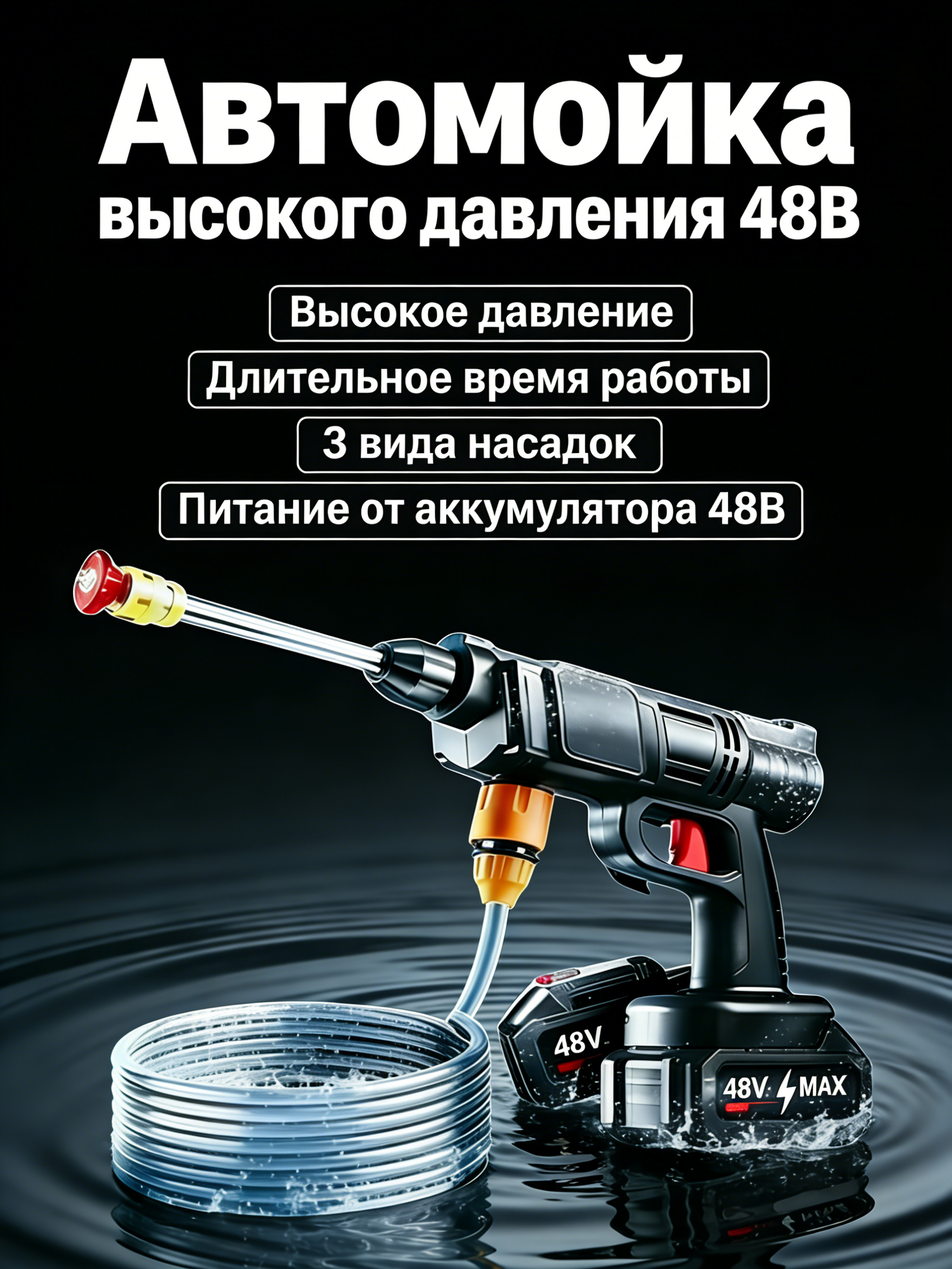 Аккумуляторная автомойка высокого давления с кейсом 2 аккумулятора. Минимойка