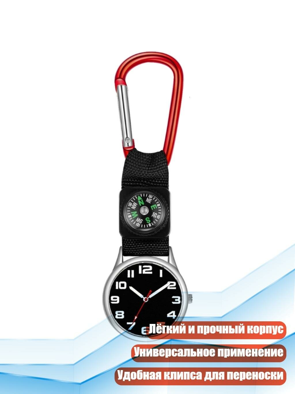Карабинер-часы с компасом, красный