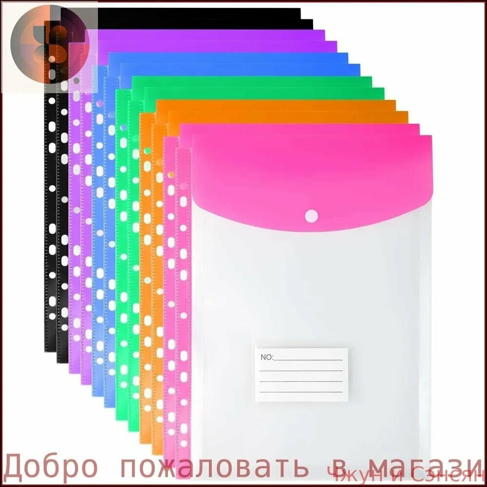 Папка-конверт A4, 12 шт.