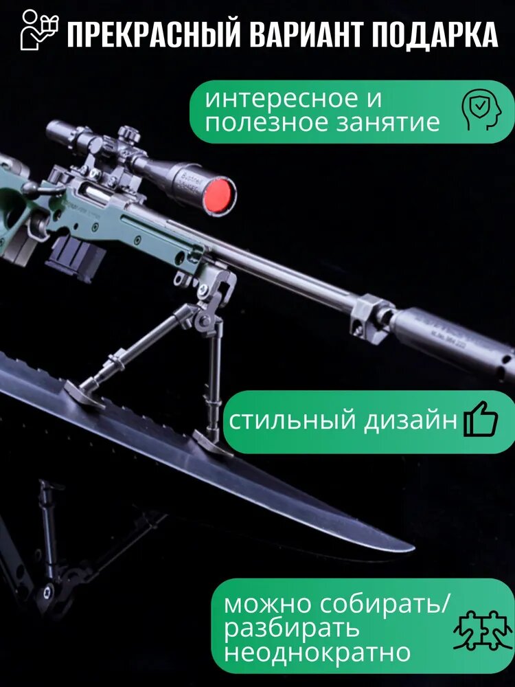 Сборная модель оружия AWM разборная конструкция зеленого цвета с 3 пулями в комплекте — фото 1