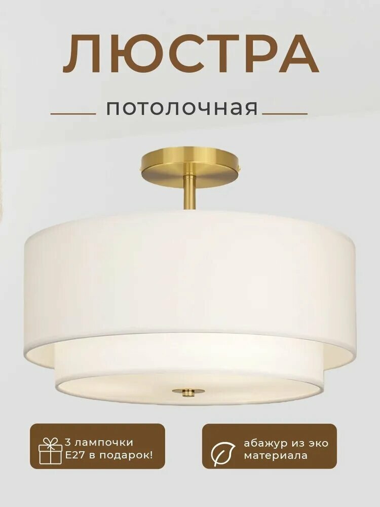 Люстра, E27стильный и функциональный выбор Люстра с цоколем E27 - это стильное и функциональное