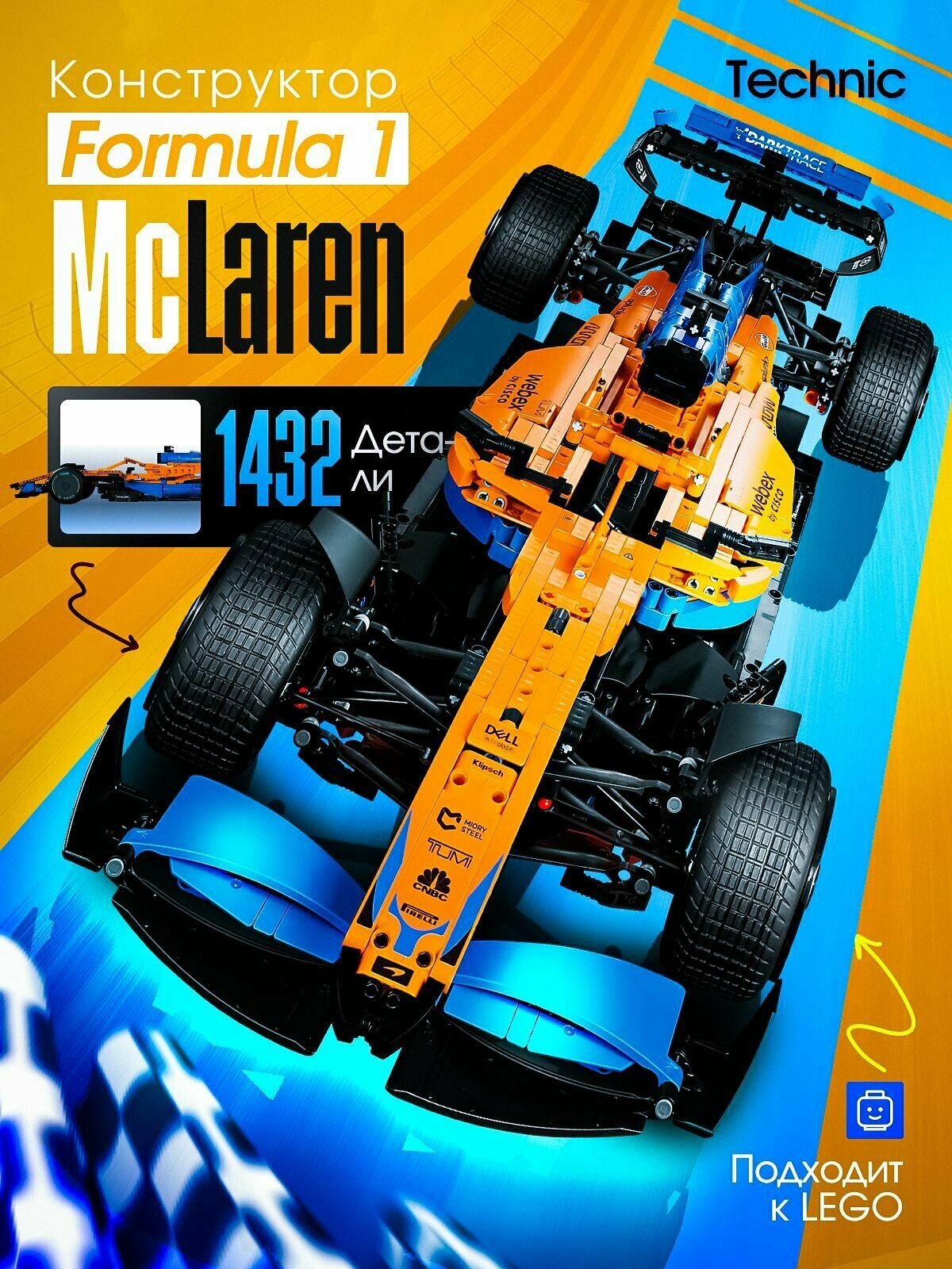 Конструктор Technic "McLaren Formula 1" 1432 детали (гоночный болид, формула 1 макларен, модель racing спорткар, creator, подарок для мальчиков, лего совместимый, подарок на новый год)