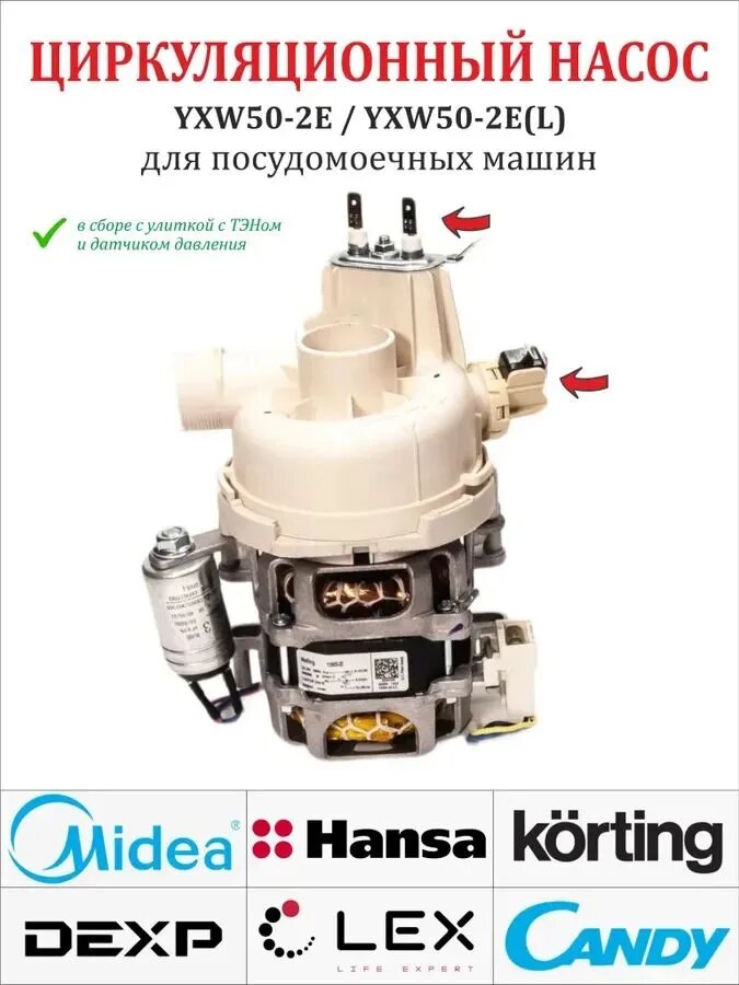 Аксессуар для посудомоечной машины