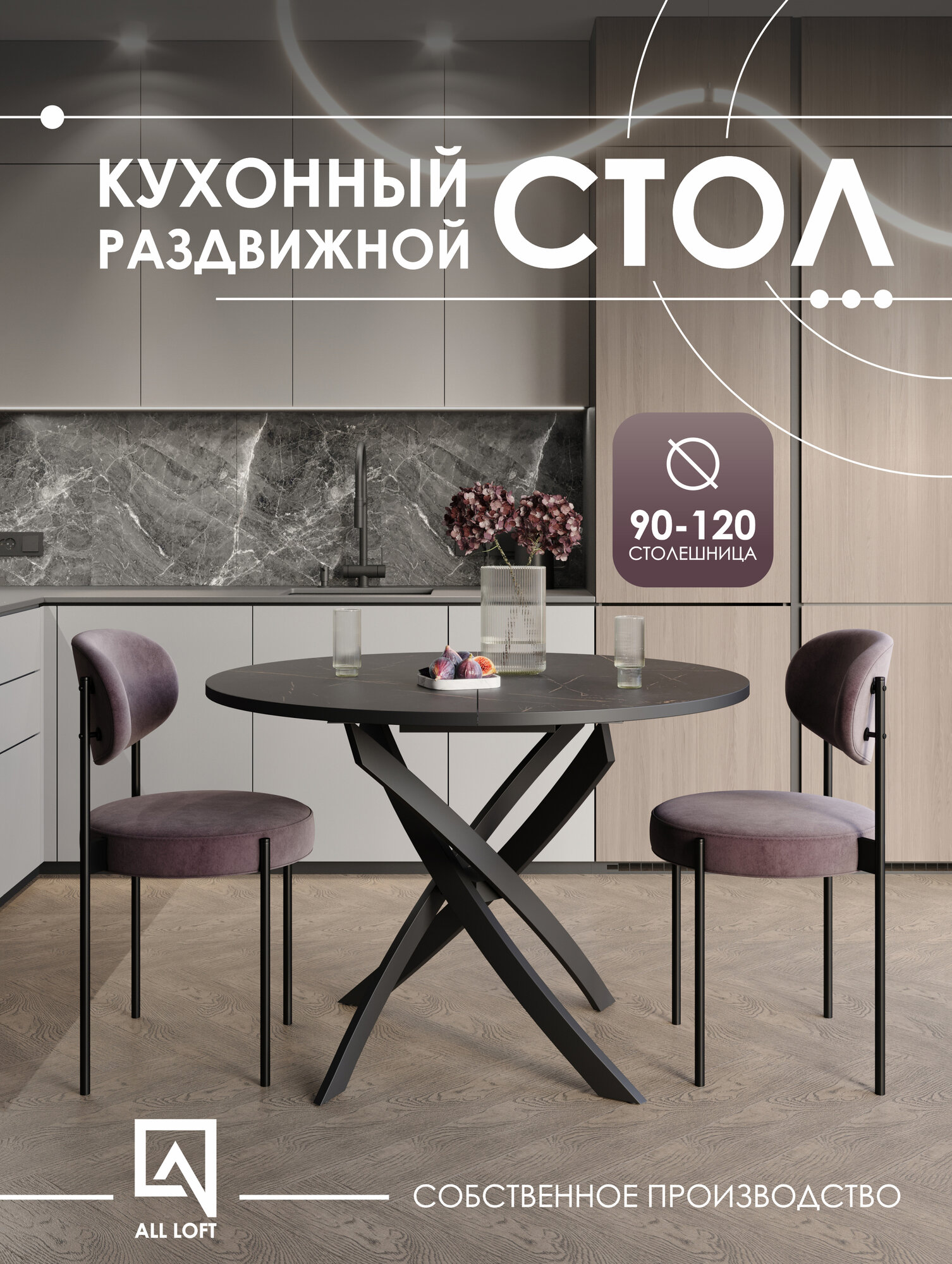 Кухонный стол, лофт, влагостойкий, круглый, раздвижной, обеденный