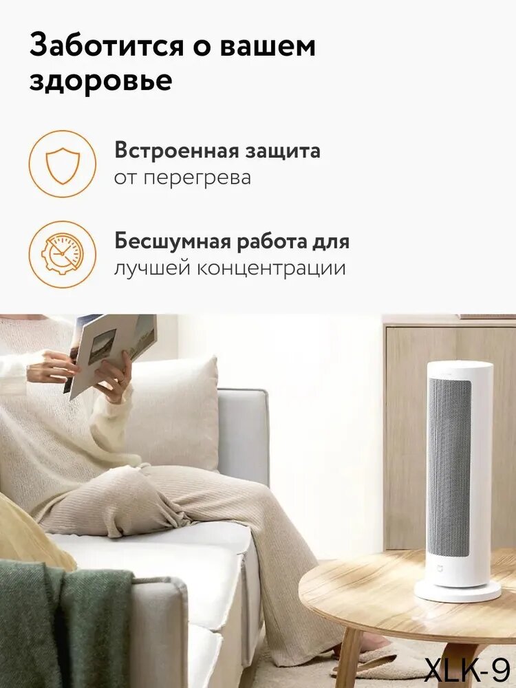 Xiaomi Mijia Vertical Heater XLK-9 Керамический Обогреватель Быстрый нагрев помещения за 10 мин — фото 1