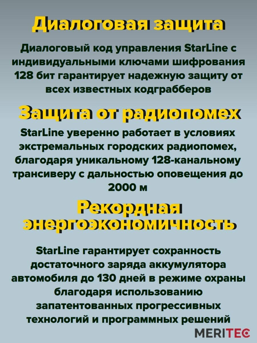 Брелок StarLine E96 для сигнализаций E96, E97 — фото 1