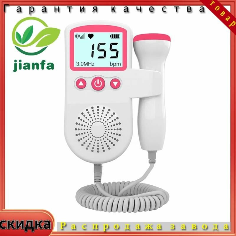 Монитор дыхания ребенка с ЖК-дисплеем,