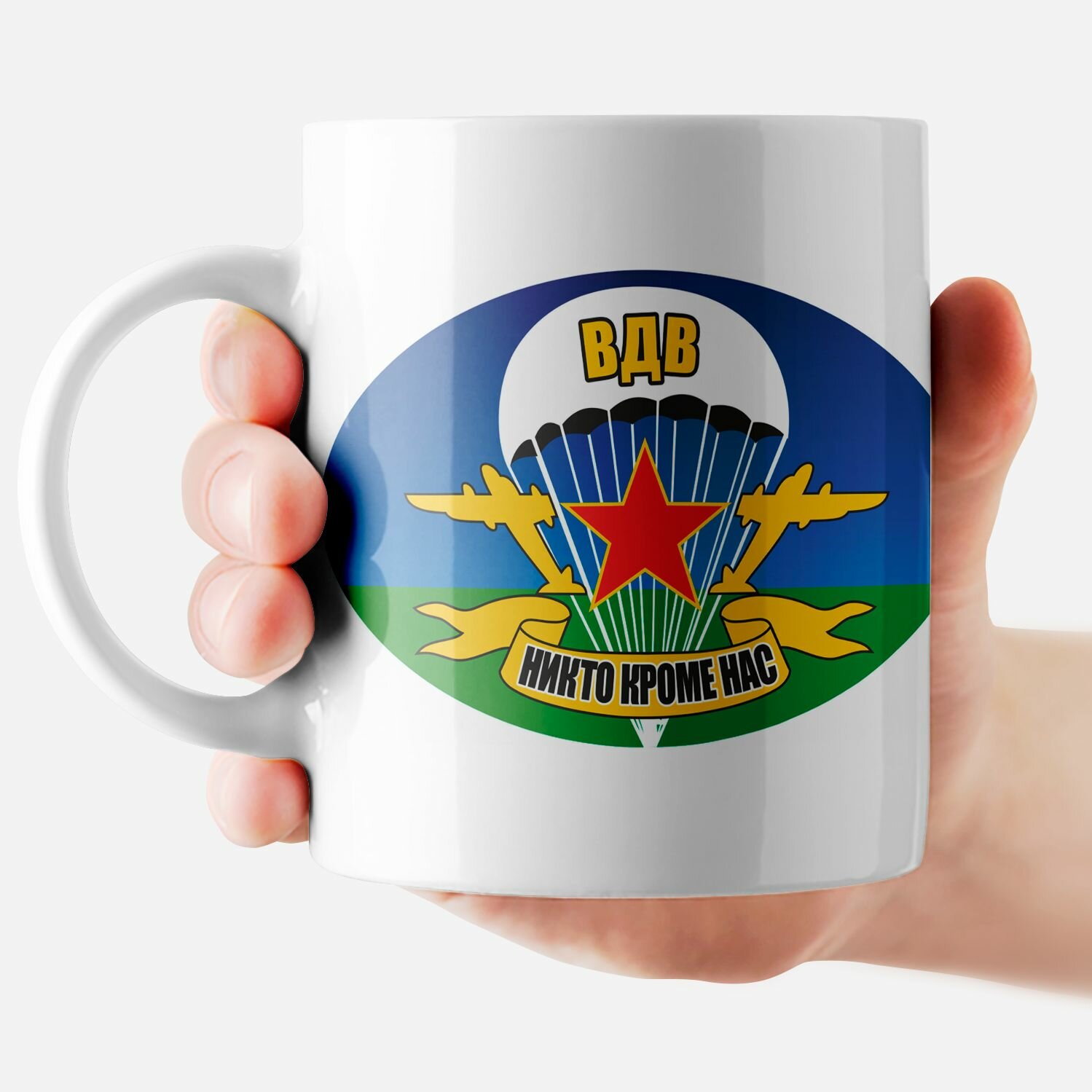 Кружка "ВДВ Никто кроме нас"