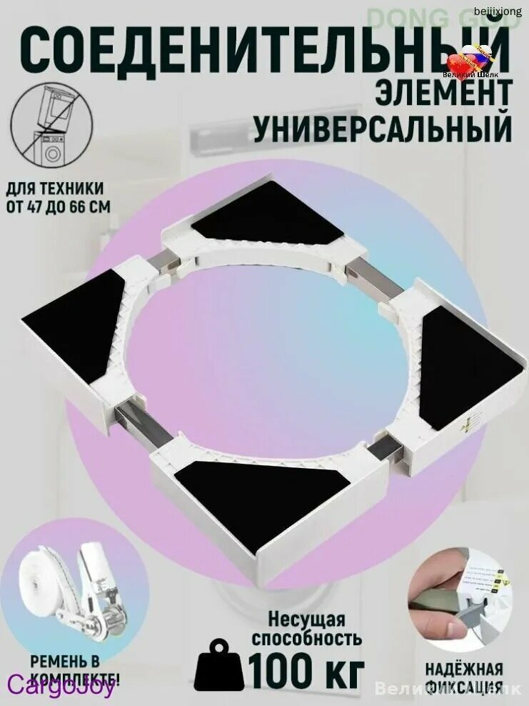 Соединительный элемент для сушильной машины универсальный
