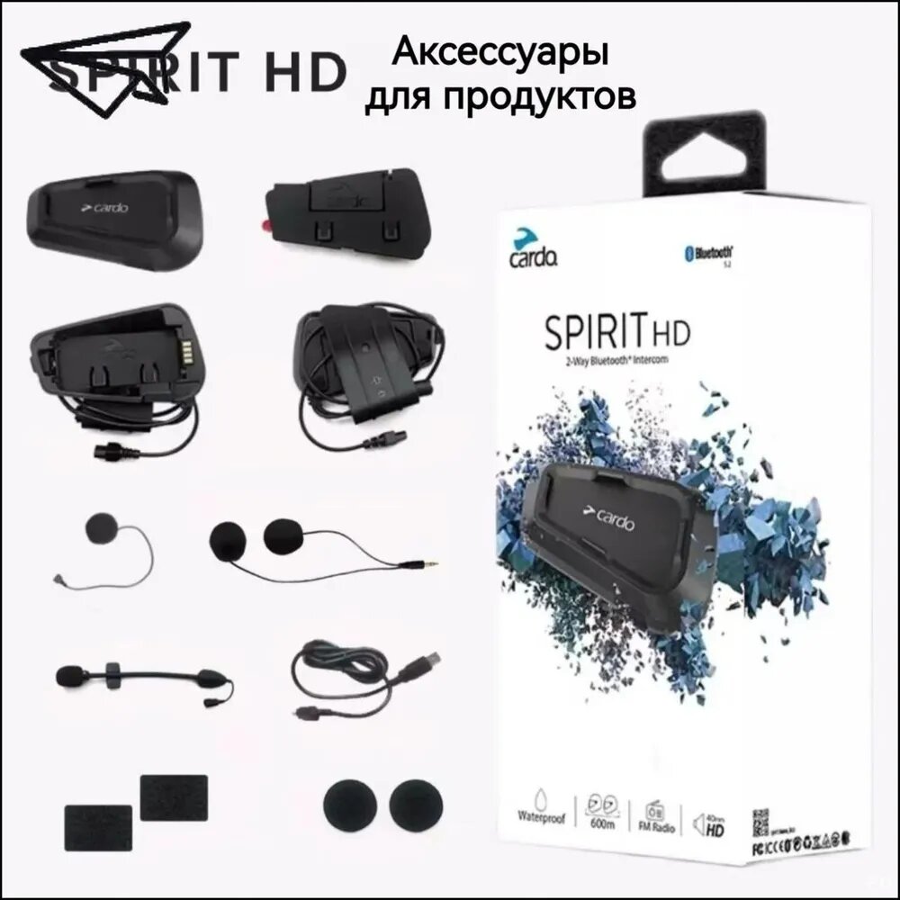 Мотогарнитура Cardo SPIRIT HD, Bluetooth 5.2, Активное шумоподавление, Белый, золотистый, кнопочное управление — фото 1