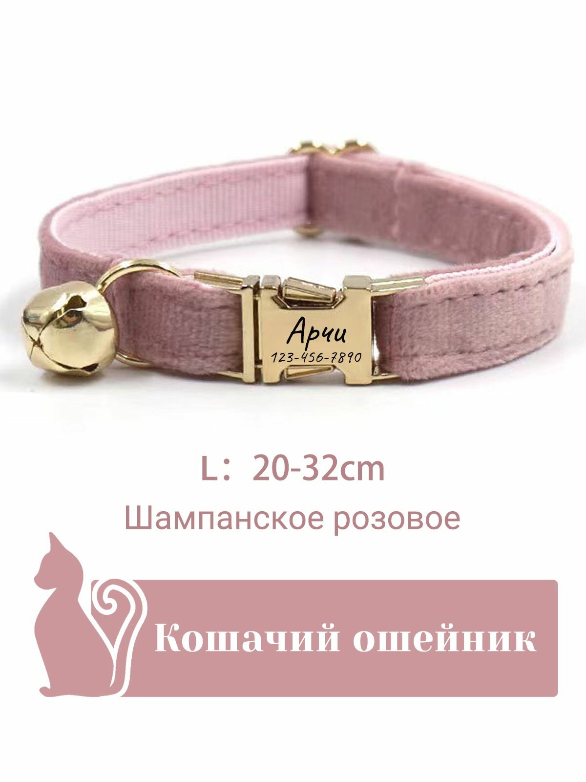 Удобный бархатный ошейник для кошек, лазерный режущий адресник, 30 цветов на выбор, 2 размера, длина цепочки ключей 16 - 32 см ошейник для кошек адресник бархатный ошейник