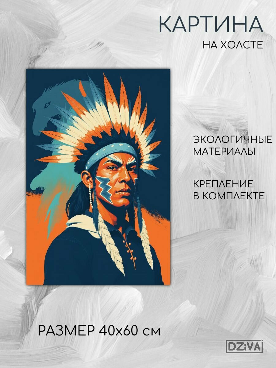 Картина на холсте "Индейский Воин" 40х60 см