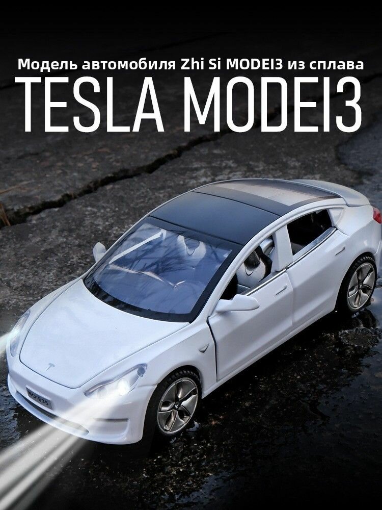 Коллекционная модель автомобиля Tesla Model 3 1:32 из сплава игрушка-декор