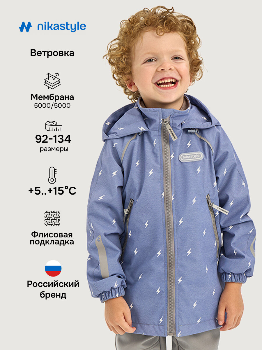 Ветровка 4л2326