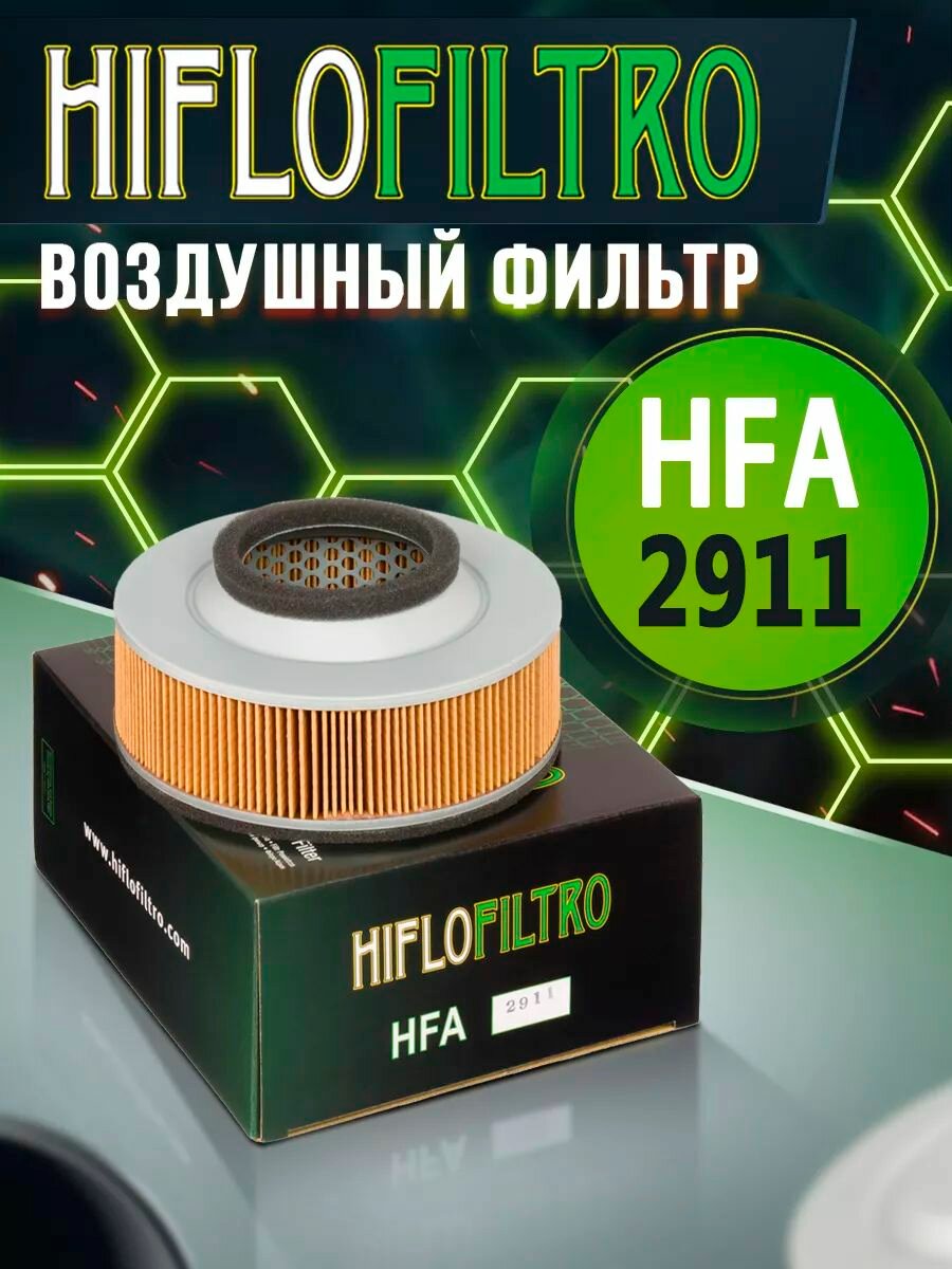 Фильтр воздушный для мотоцикла HIFLO FILTRO HFA2911 Kawasaki 11013-1248