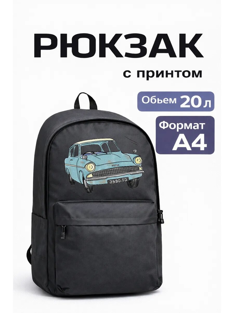Рюкзак с принтом Гарри Поттер школьный, городской, повседневный, для парней и девушек