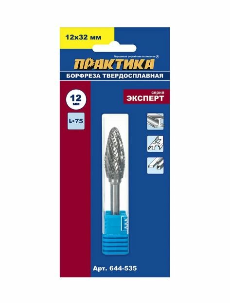 Борфреза по металлу ПРАКТИКА 644-535 (твердосплавная, тип H эллипсовидная, 12х32мм, хвостовик 6 мм)