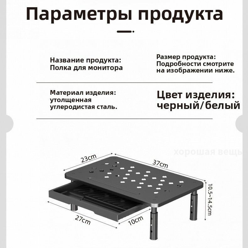 Регулируемая подставка для монитора с органайзером. Эргономичная подъемная стойка для экрана компьютера, освобождает место на столе. Универсальная и прочная.