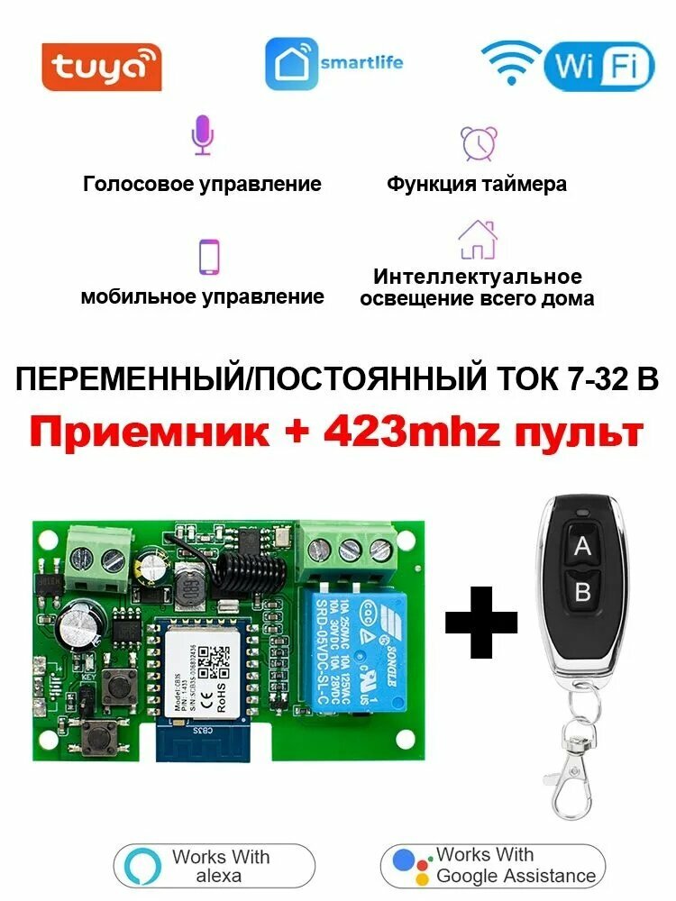 1 канал Tuya WIFI умные ворота гаража электрические двери доступа мотор переключатель + 423mhz RF пульт, DC 12 В 24 В 32 В импульсный модуль реле.