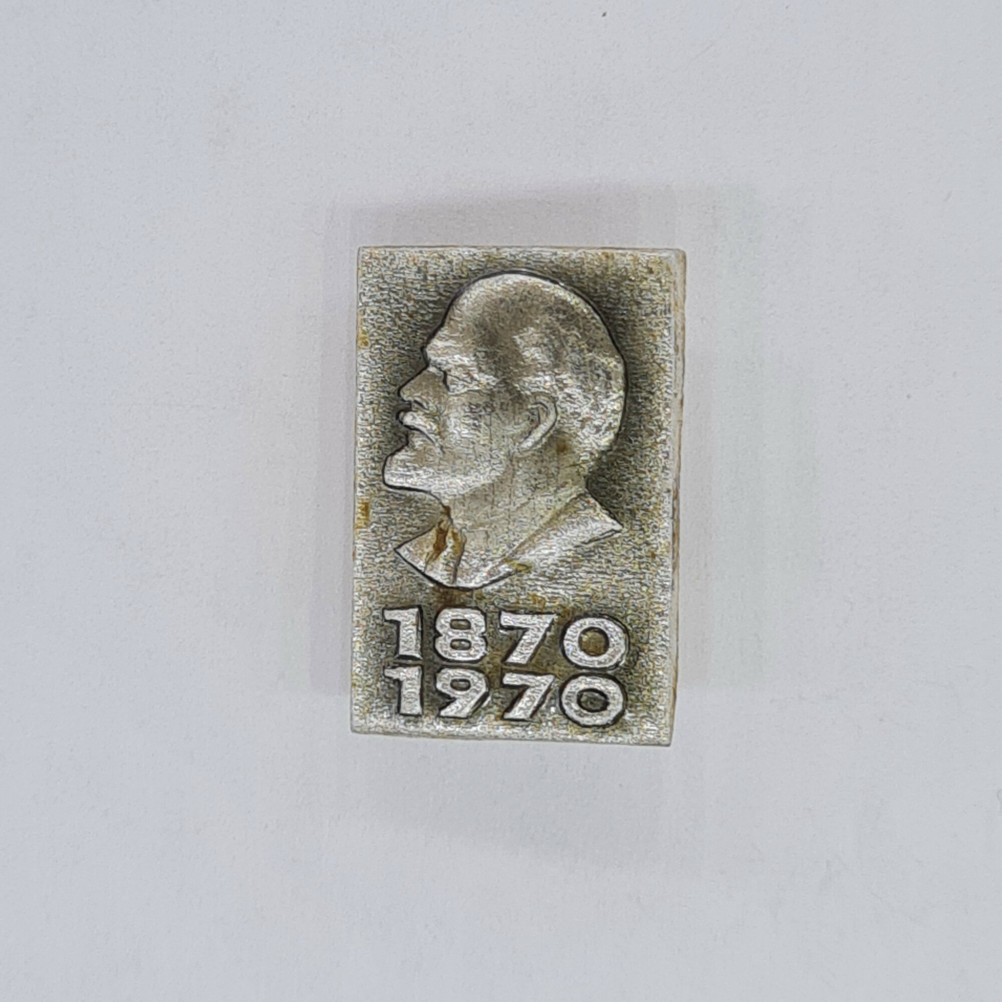Значок СССР 1870 1970 с барельефным портретом Ленина, советский и винтажный