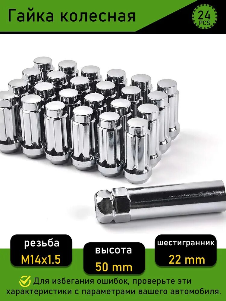 HongDiJia Гайка колесная М14 х 1,5, 24 шт. Хромированные колпачки для колес