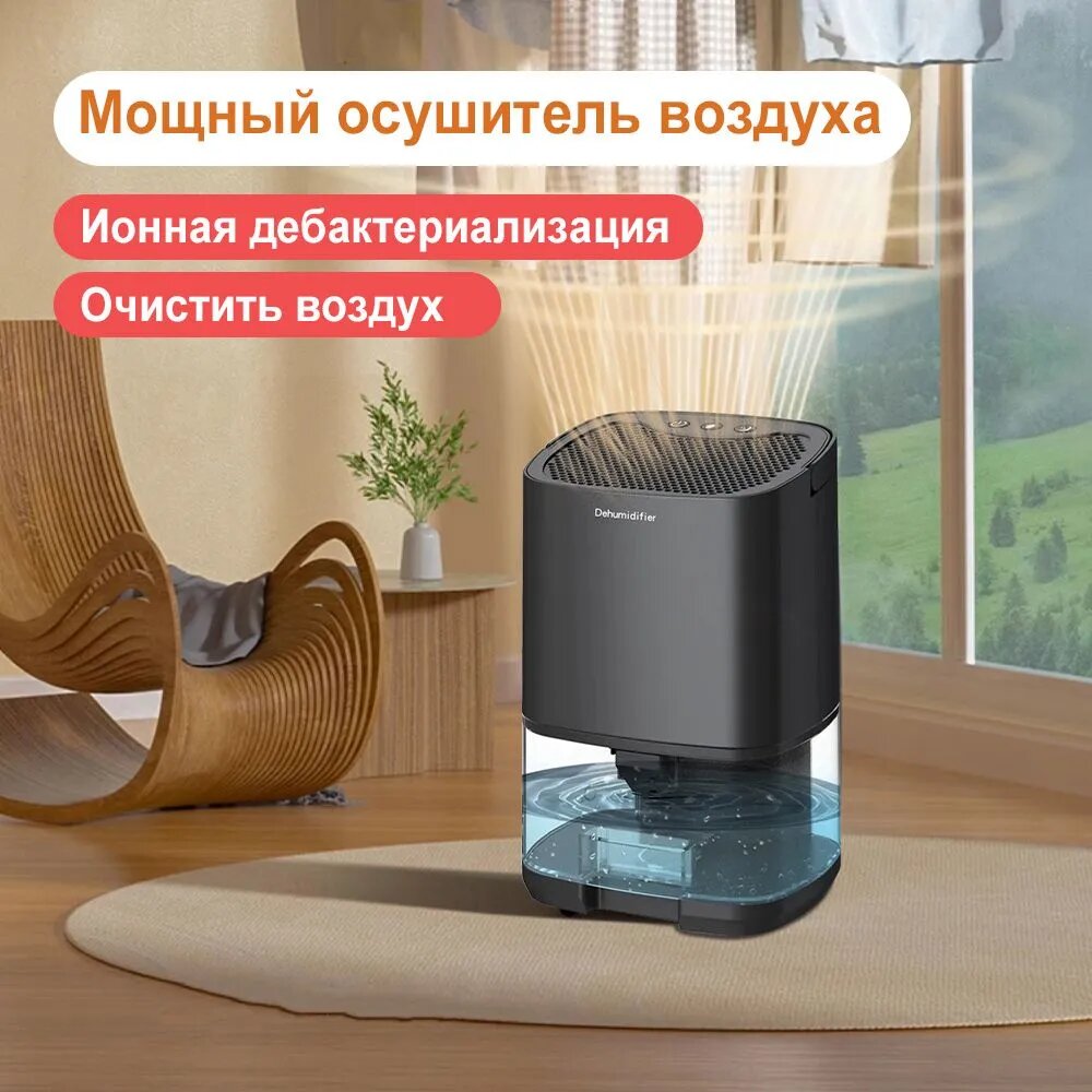 HongDiJia Осушитель воздуха H2102-9H черный, настольный, с ионизацией воздуха, дисплей