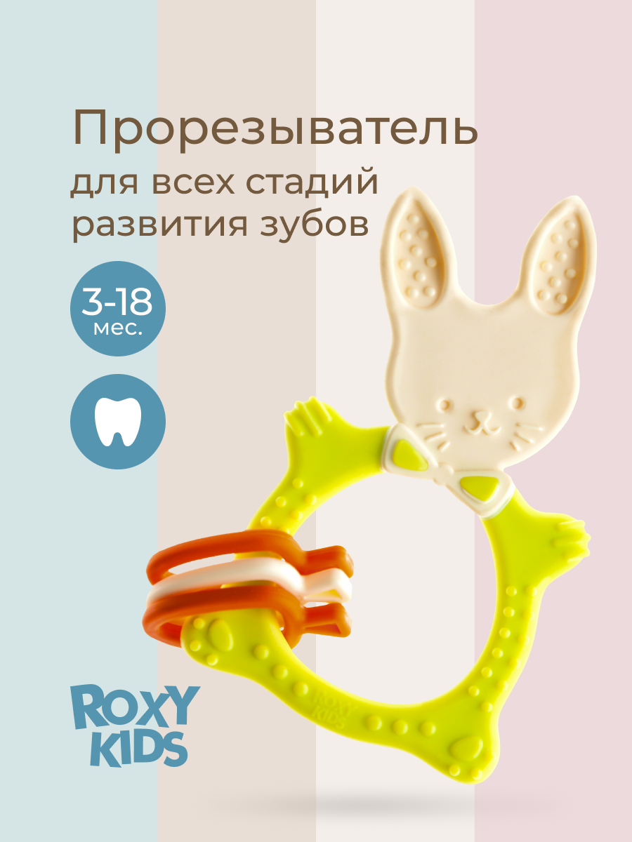 Детский прорезыватель для зубов BUNNY от ROXY-KIDS . Цвет зелёный.