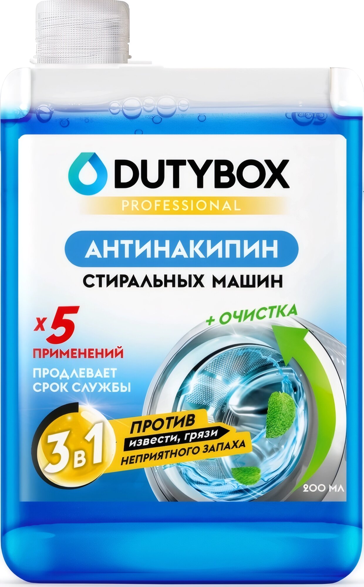Средство чистящее для стиральных машин DUTYBOX db-1606